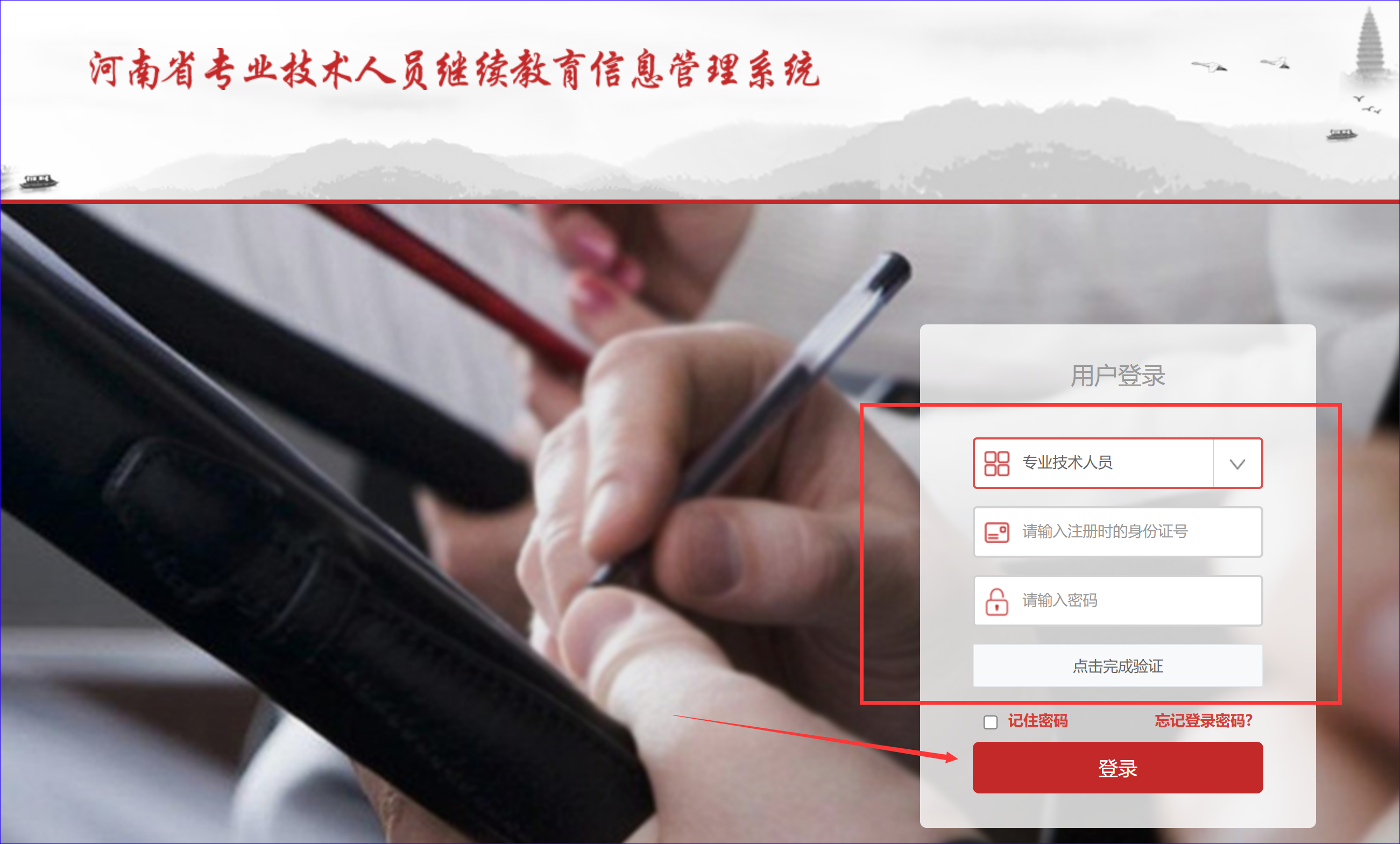 学习流程 | 会计人员继续教育